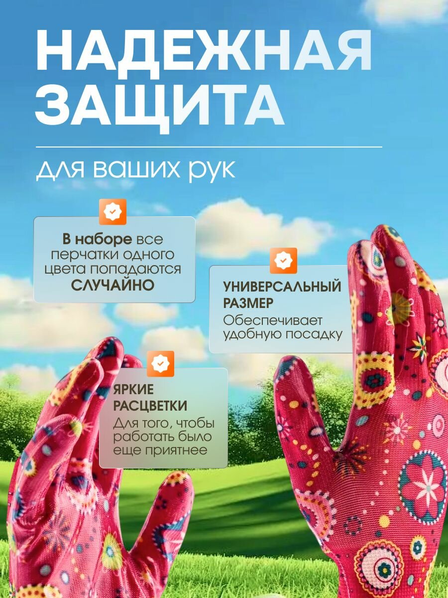 Перчатки садовые 12шт. , перчатки хозяйственные