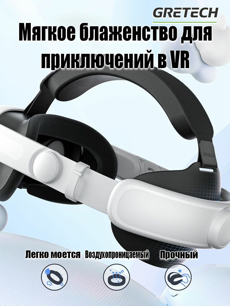 Крепление на голову для VR Oculus Quest 3 и Oculus Quest3s