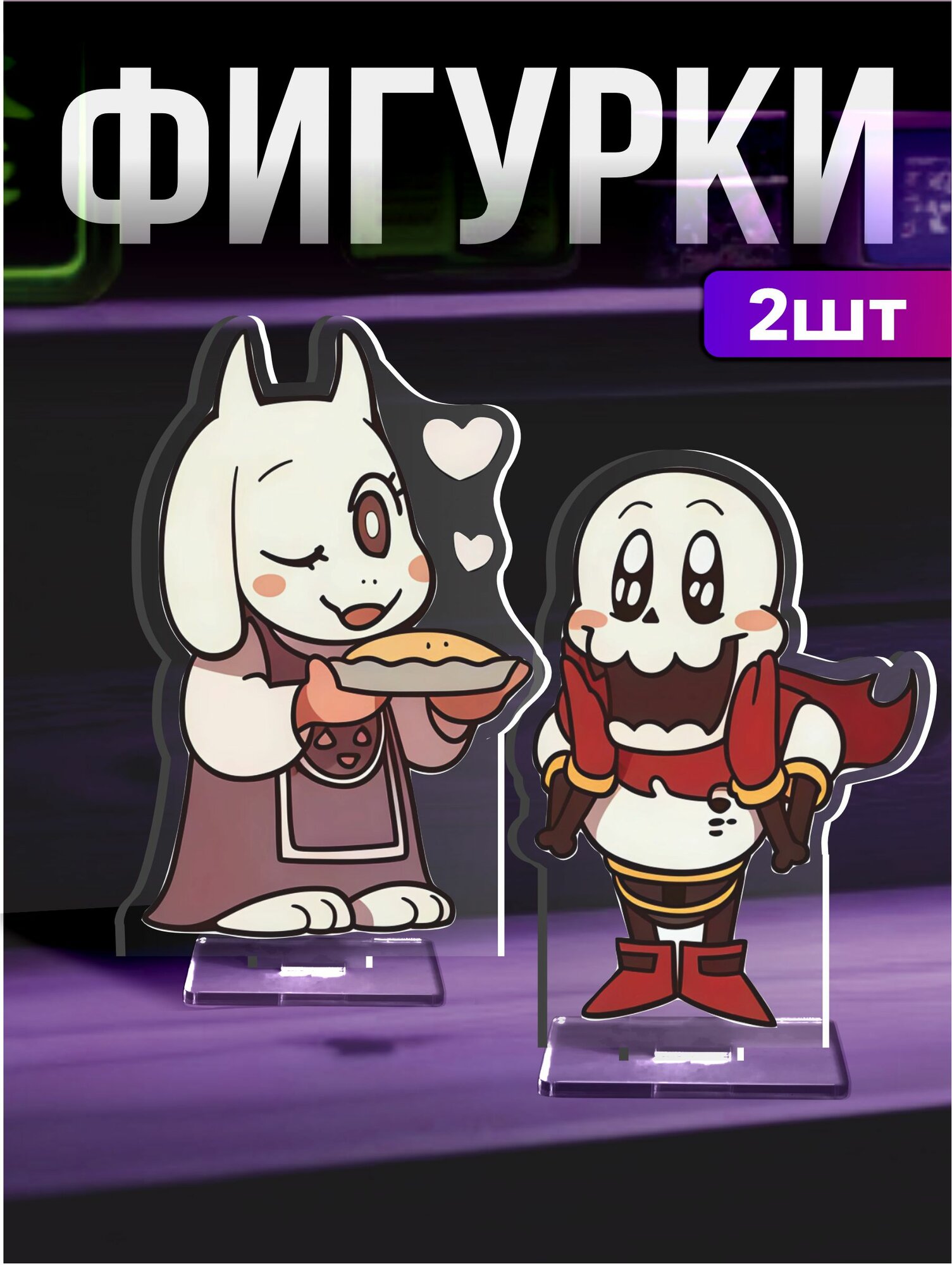 Акриловые фигурки набор Андертейл Undertale