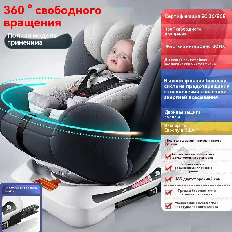 Детское автокресло с поворотом 360 ISOFIX, жесткое крепление, переноска для новорожденных и малышей