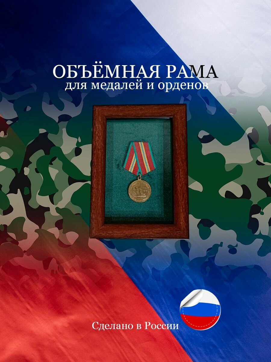 Рама футляр для медалей, орденов зеленая(изумруд)