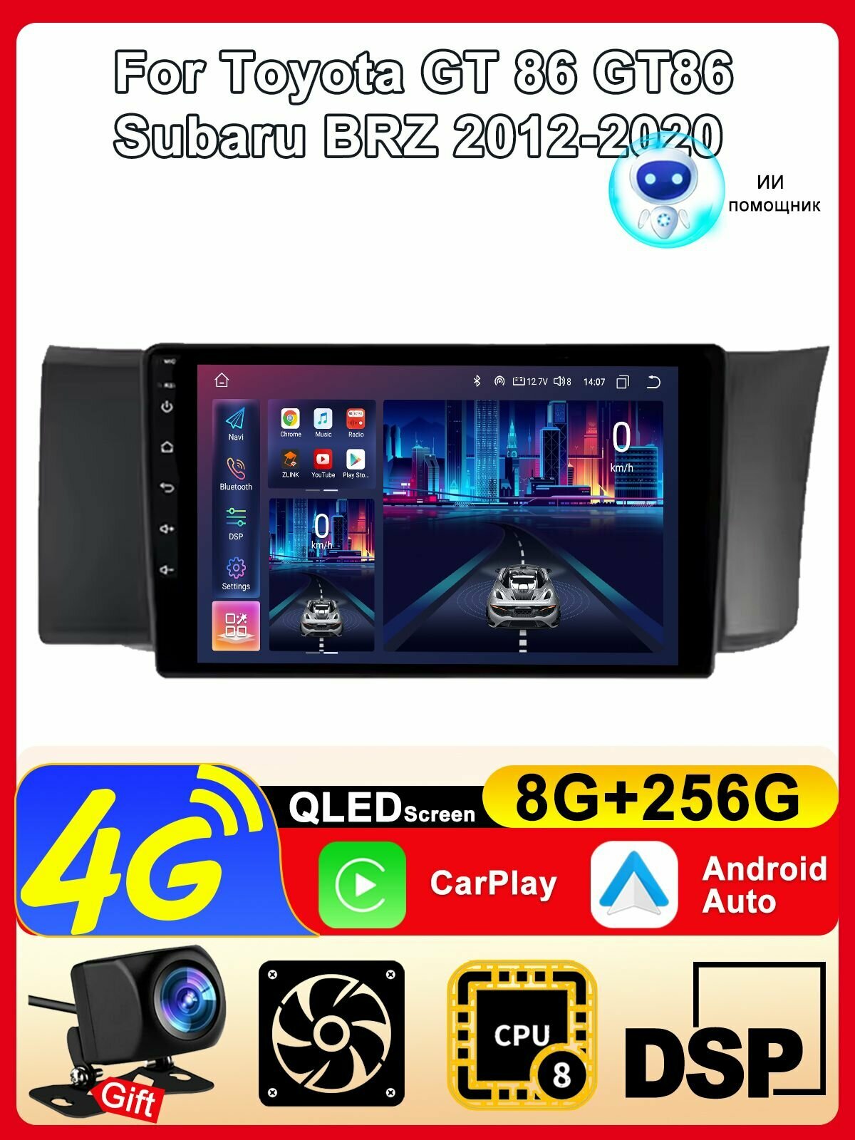 X-REAKO 9-inch Андроид 13 Магнитола для Toyota GT 86 GT86 Subaru BRZ 2012-2020 8/256GB 8-ми ядерный процессор, QLED экран, DSP, WiFi, GPS, 2 DIN , Интеллектуальное Охлаждение
