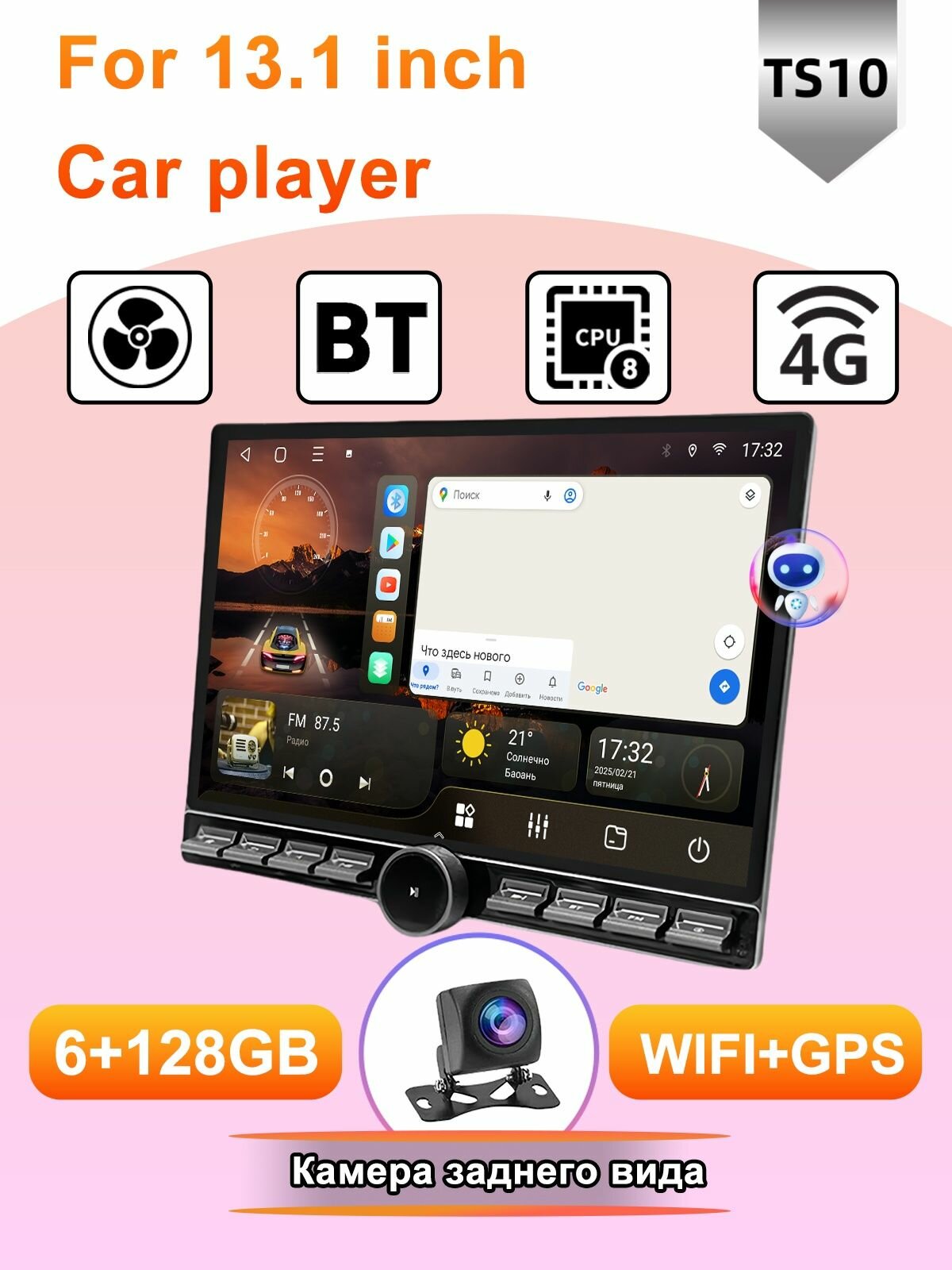 X-REAKO 13.1-inch Андроид 13 Магнитола для автомобильный проигрыватель 6/128GB 8-ми ядерный процессор, 2K экран, DSP, WiFi, 2 DIN , Интеллектуальное Охлаждение