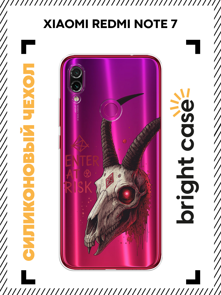 Чехол на Xiaomi Redmi Note 7 / Сяоми Редми Нот 7 с принтом Кровавый череп с рогами, прозрачный