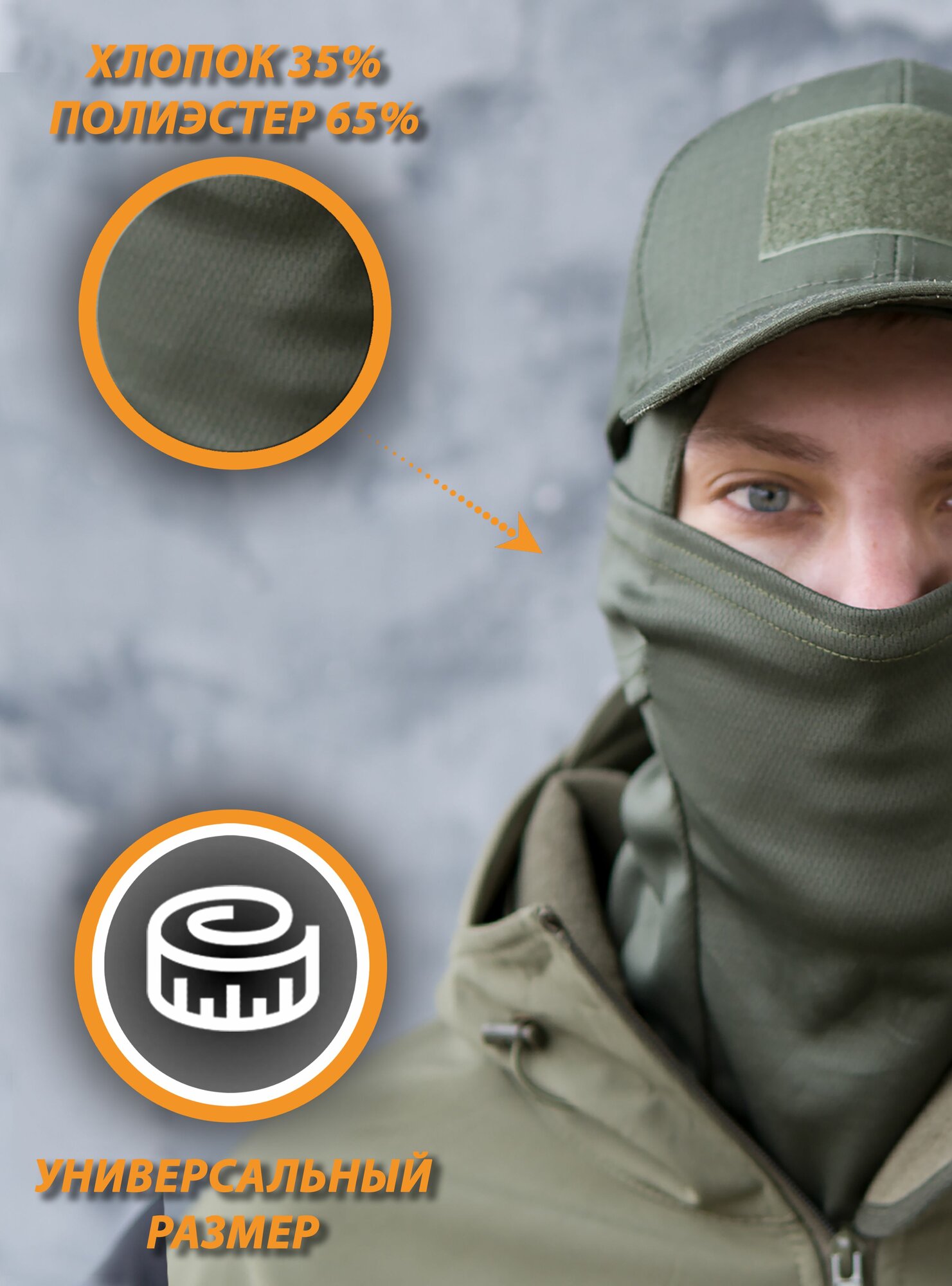 Комплект бейсболка + балаклава тактическая, Цвет: Оливковый i