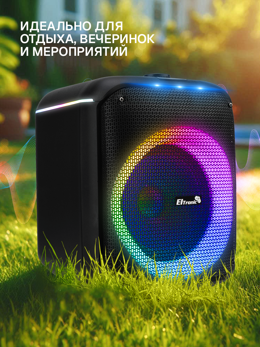 Музыкальная беспроводная колонка с Bluetooth, караоке, подсветкой, Eltronic 30-79