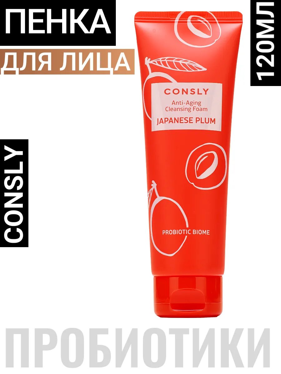 Пенка для умывания Consly Probiotic Biome, омолаживающая, для всех типов кожи