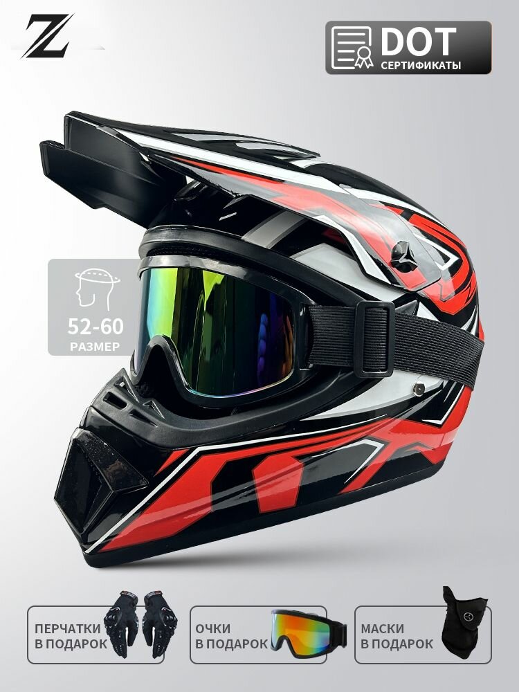 Z 125 Шлем для картинга и мотокросса, одобренный DOT ABS для мальчиков и девочек для взрослых