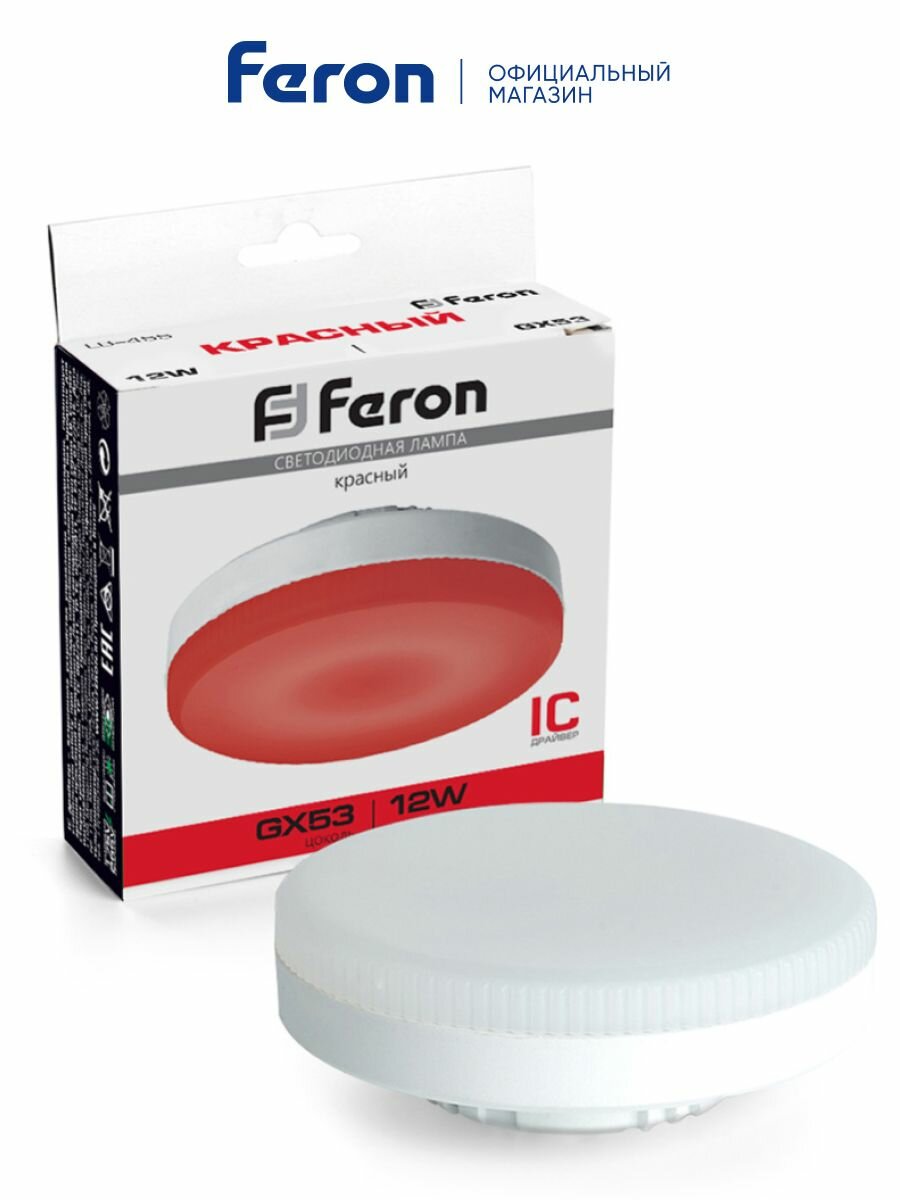 Лампа светодиодная GX53 12W таблетка красный свет Feron LB-455 51018