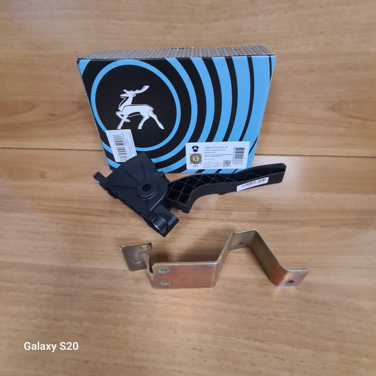 Модуль педальный для а/м ГАЗ ГАЗель-Next ГАЗ Оригинал (ОАО ГАЗ)