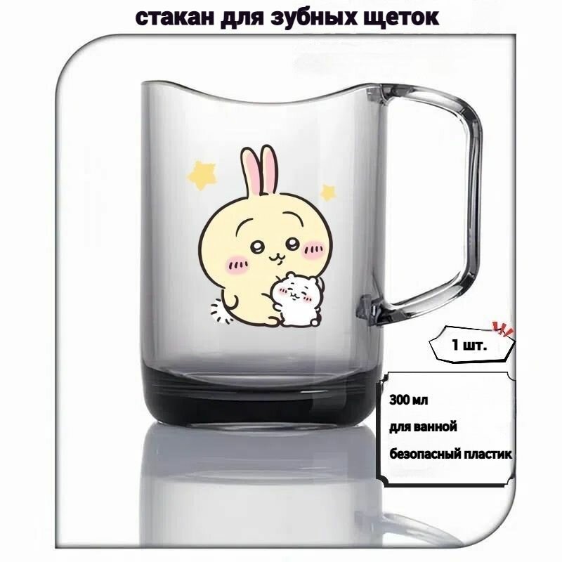 Стакан для зубных щеток