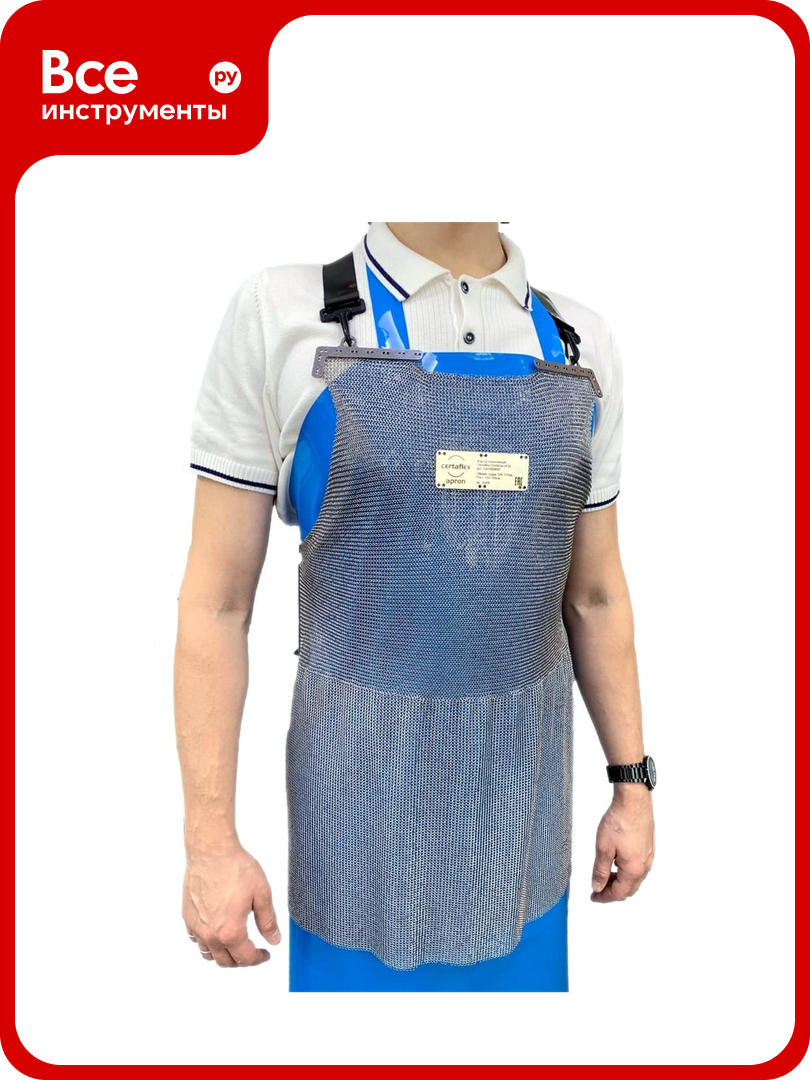 Кольчужный фартук Certaflex Aprone 7.0 50x70 EFL70 CA7050701 из нержавеющей стали, защита от порезов, для столяра