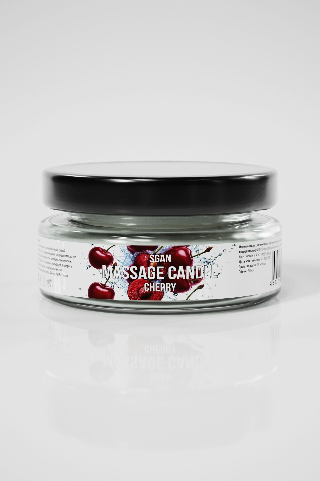 Натуральное твердое массажное масло SGAN с кокосовым воском и эфирными маслами "Спелая вишня" для нежного ухода и расслабляющего массажа, для романтических вече