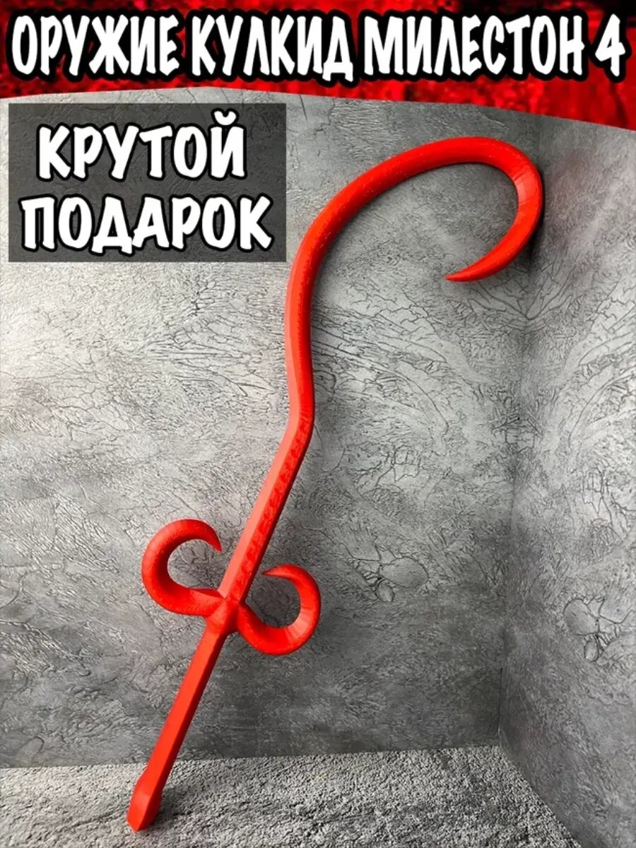 Forsaken C00lkidd Milestone игрушка /Оружие из игры Форсакен