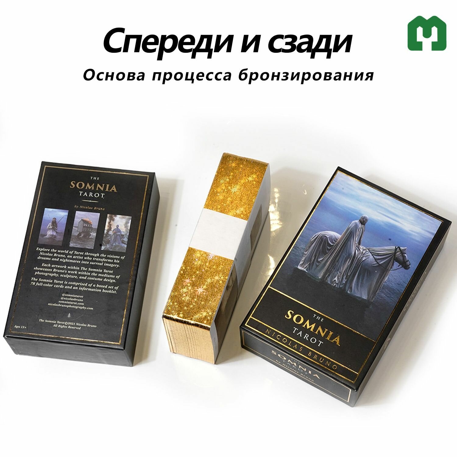 Карты Таро — фото 1