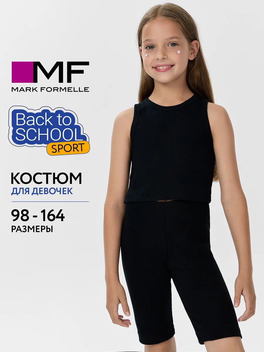 Комплект одежды для девочек