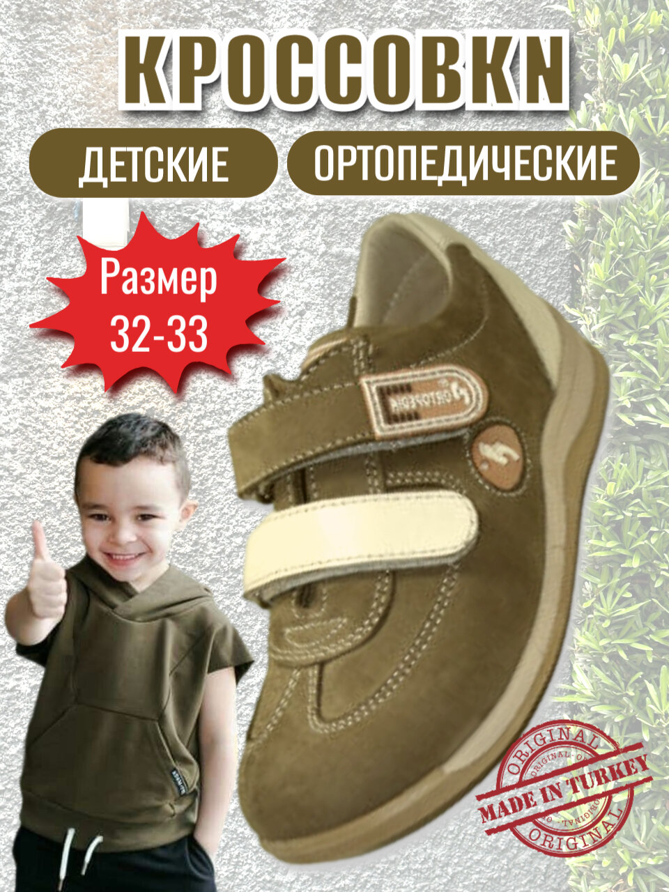 Кроссовки Школа.