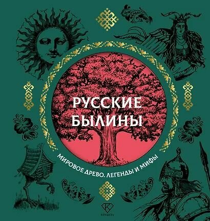 Юрьева М. В: Русские былины