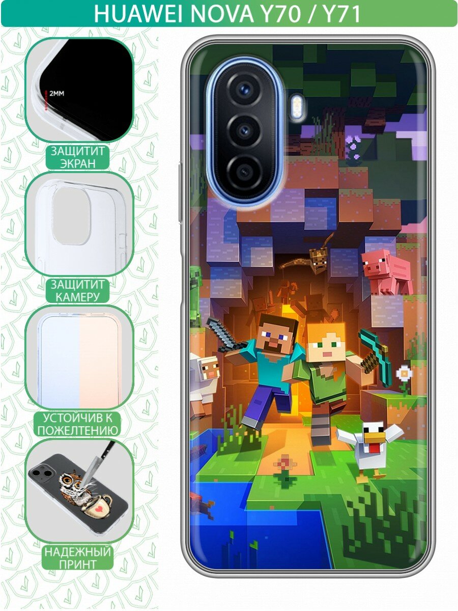 Чехол для Huawei nova Y70, Huawei nova Y71 с принтом для мальчиков Майнкрафт постер (Хуавей Нова У70, Хуавей Нова У71)