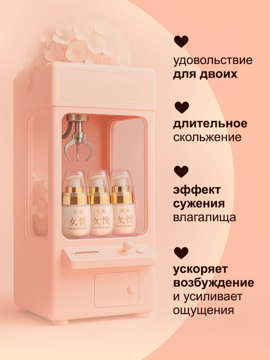 Возбуждающее средство — фото 1
