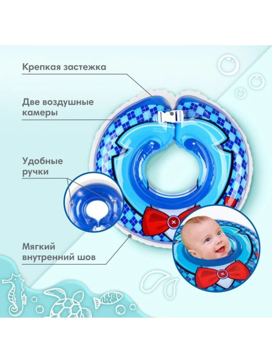 Безопасный плавательный круг для малышей