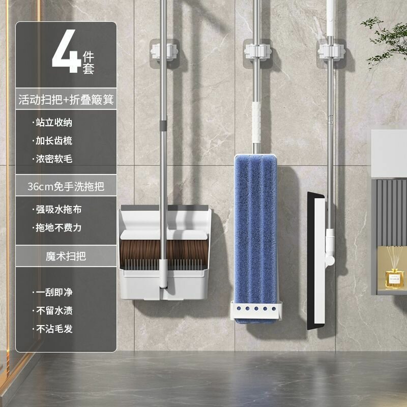 Набор метел и швабр 2024, для уборки, 3 части, совок, метла, швабра