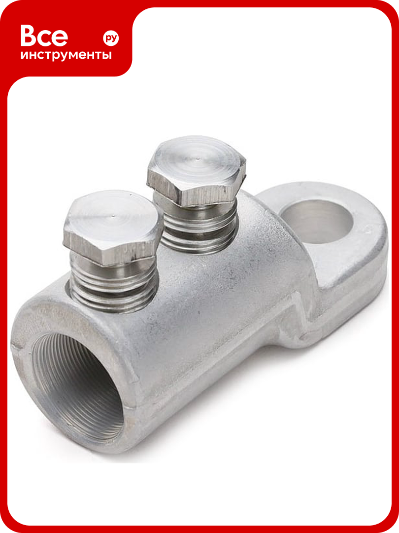 Болтовой наконечник 2НБ-150/240 КВТ 65819, алюминиевый сплав, без изолятора, серебристый, для кабельных соединений