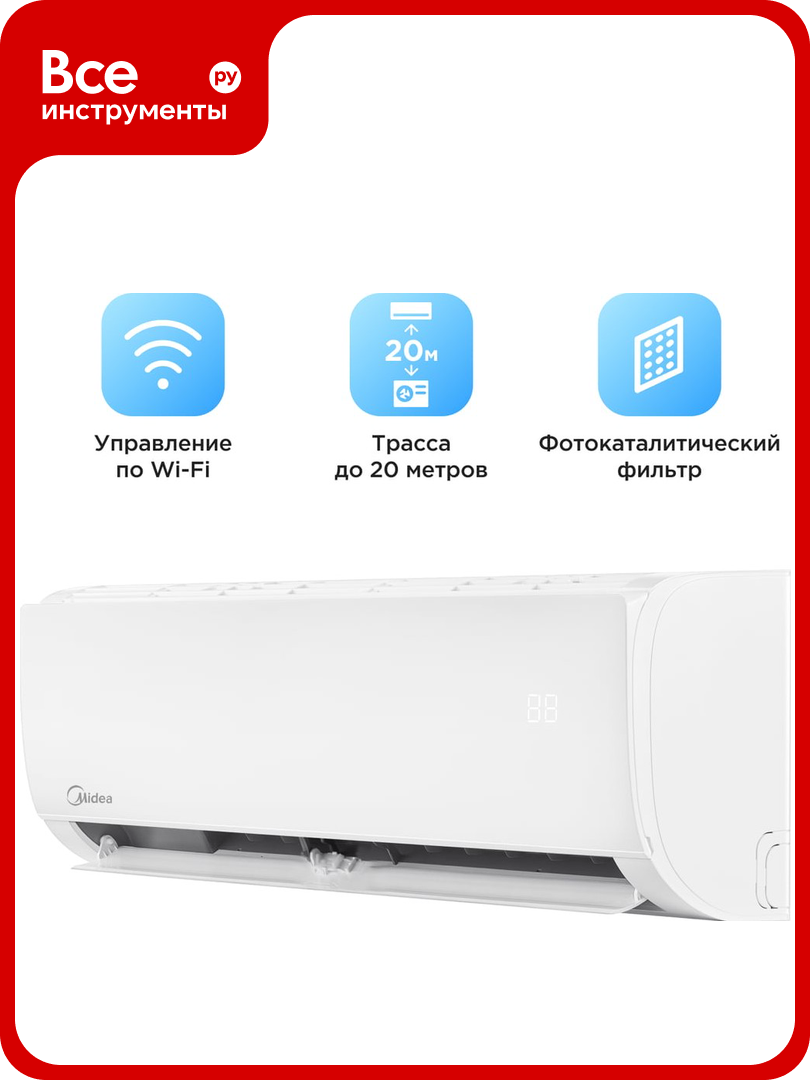 Сплит-система Midea с Wi-Fi контроллером MSFRW-12HRN8 эффективной работы