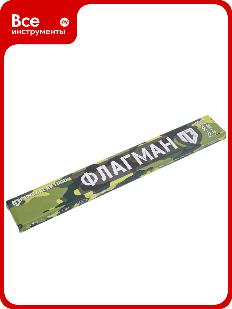 Электроды МР-3 флагман 2.5 мм, 1.0 кг, ГОСТ 9466-75 ООО «Пензенские электроды», 9,2 г