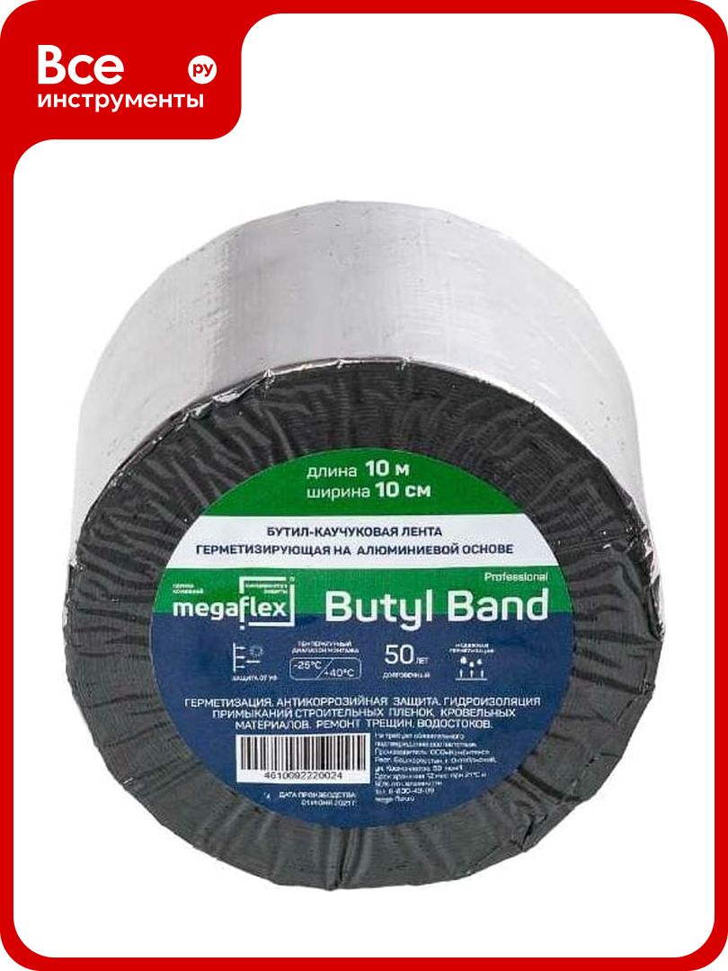 Самоклеящаяся бутил-каучуковая лента-герметик, Megaflex
