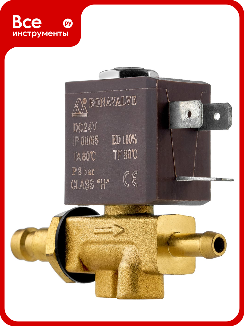 Клапан электромагнитный ZCQ-20B-17 (DC 24V) ПТК, корпус из латуни, высоко надёжный электромагнитный привод