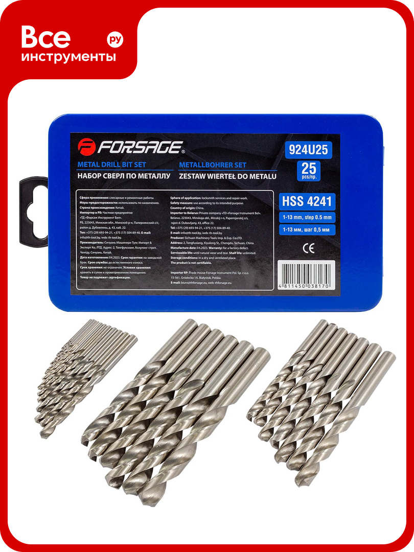 Набор сверл по металлу 25 предметов, HSS 4241 в металлическом футляре Forsage F-924U25(29863), 188х112х54мм