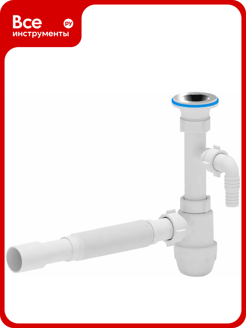 Сифон для умывальника АНИ Пласт бутылочный 1 1/4х32, гофрированный 32х32/40 отв нерж/сетка BM1315 025-1143