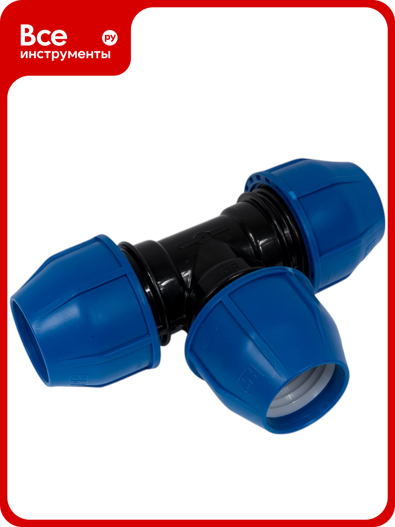 ПНД Тройник Rvc 50 UNIO/ 12581, из ПНД труб