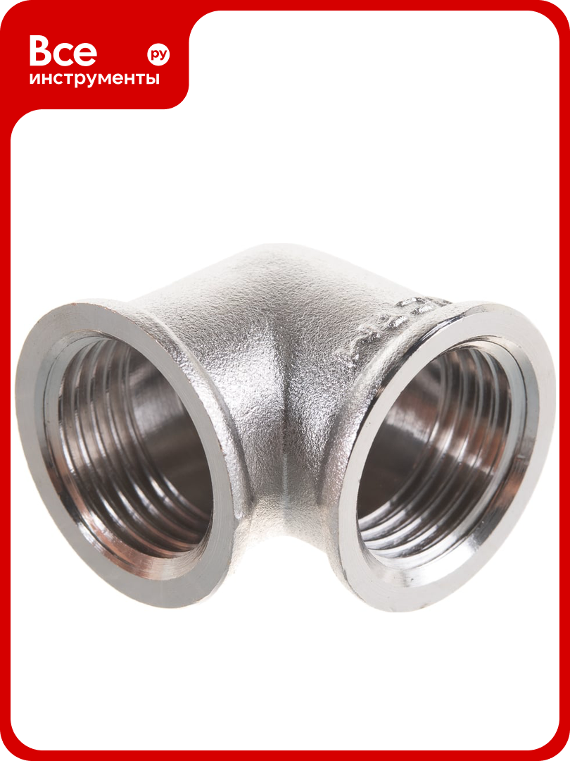 Уголок СТМ 1/2, гайка-гайка CRLF0012 – угольник бытового класса из латуни с внутренним соединением