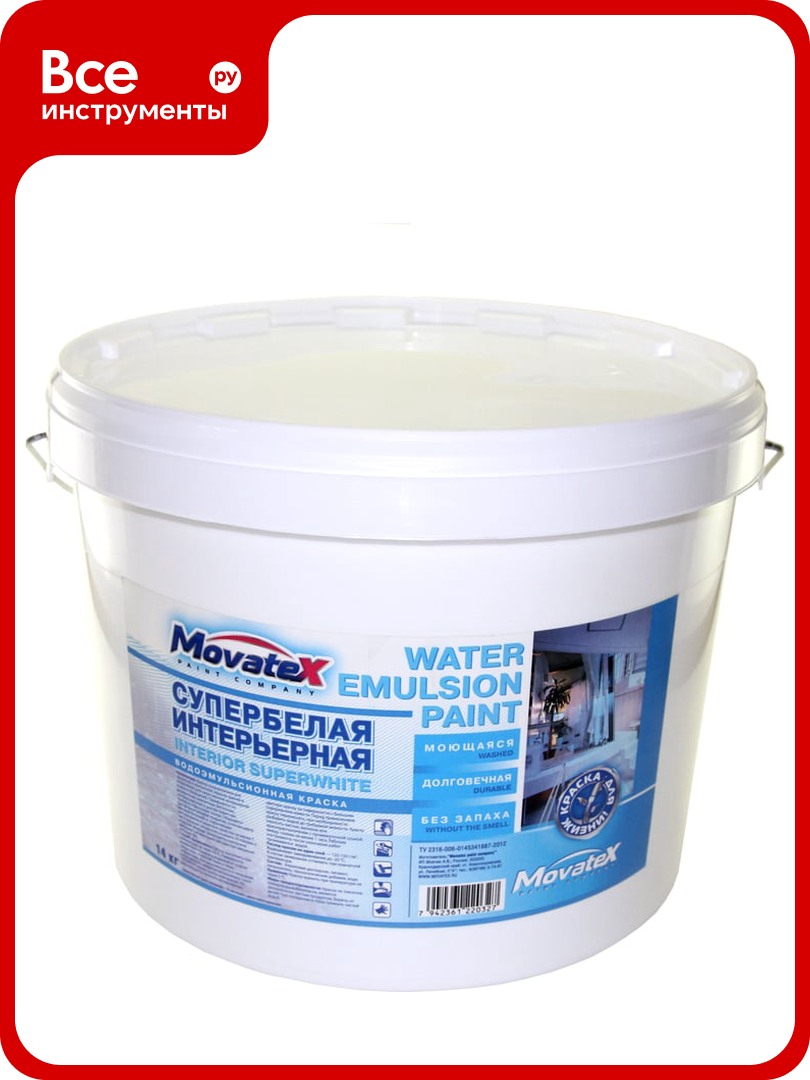Водоэмульсионная интерьерная краска Movatex супербелая, моющаяся, 14 кг Т02330