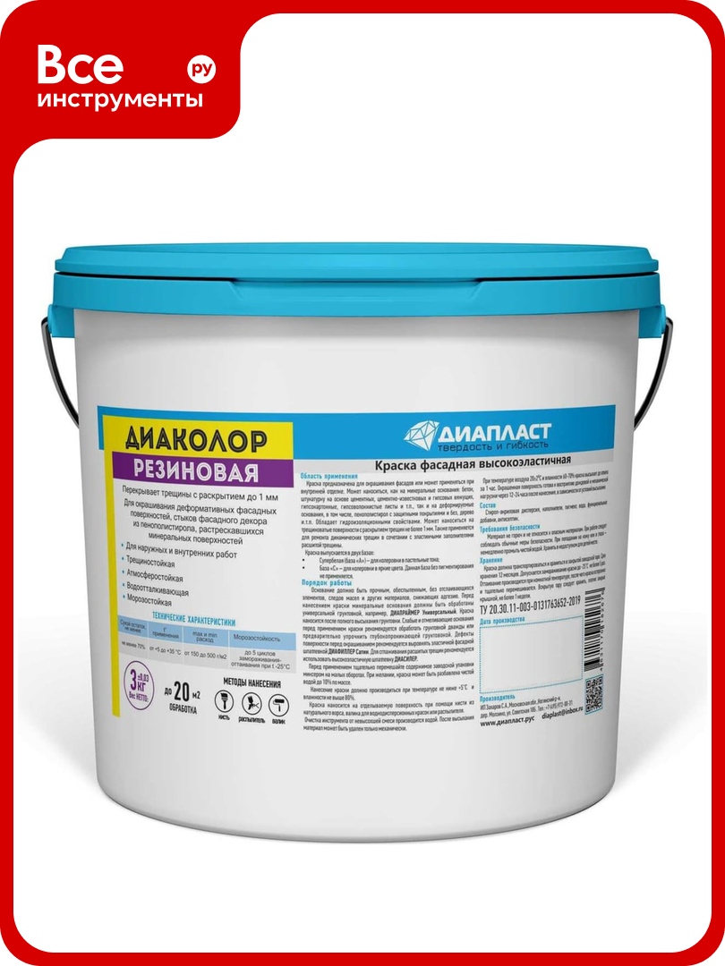 Краска фасадная диапласт диаколор Резиновая 3 кг Слоновая кость 4631172282022, акриловой дисперсии, 1 мм