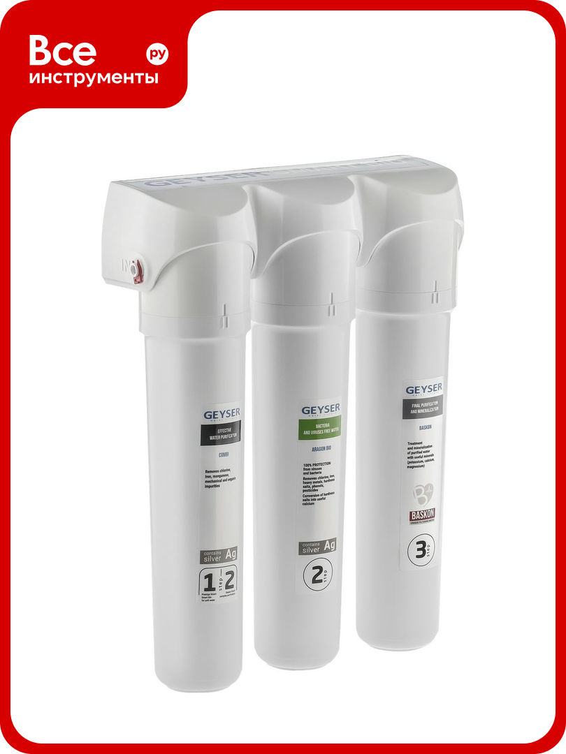Фильтр Гейзер Смарт Био 511 без крана 66031, Воду можно пить без кипячения - 100%-я защита от вирусов и бактерий