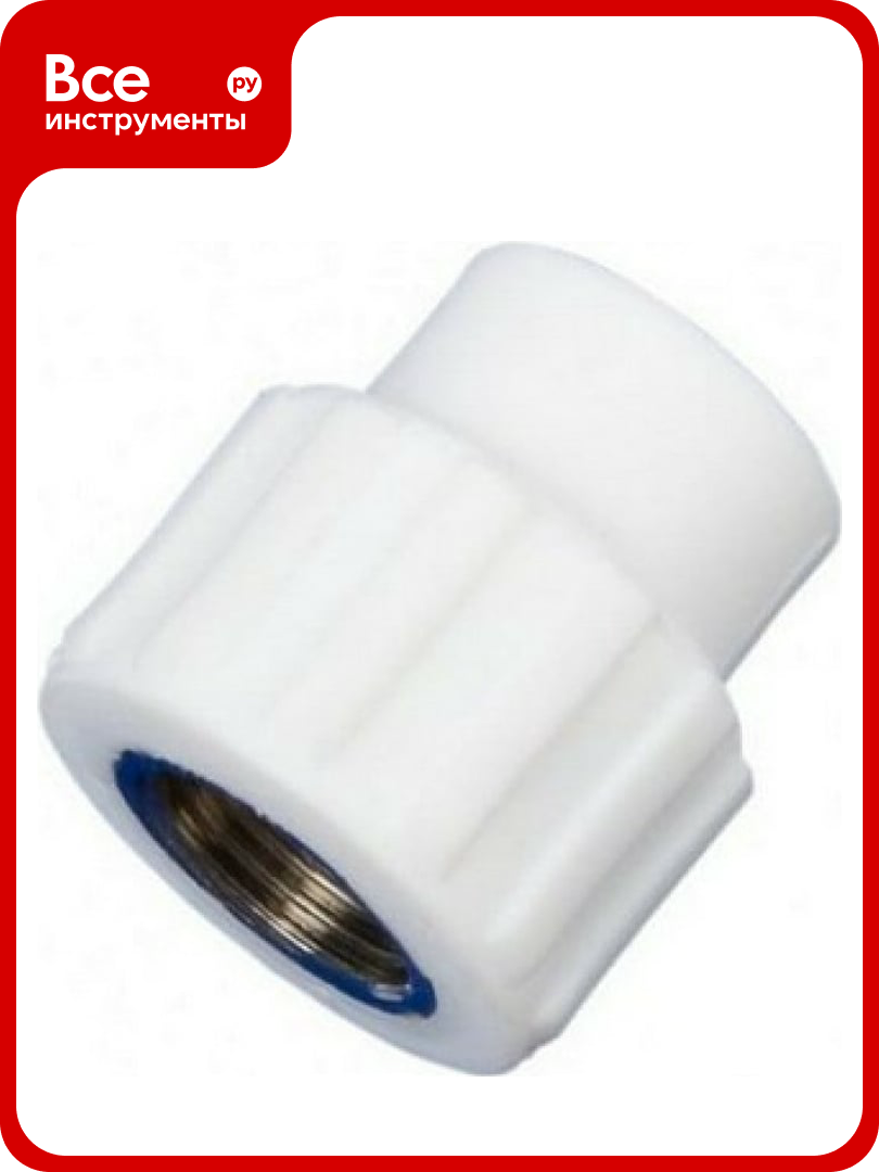 Комбинированная муфта PPRC MeerPlast Дн20x15 Ру25 белая внутренняя резьба D200-00433