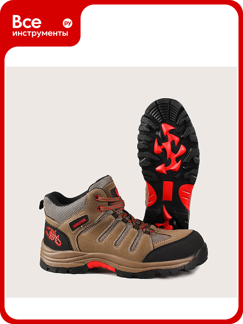 Ботинки Скорпион с ПК рабочие " Пионер", бежевые, арт. 2201ПК, размер 42, микрофибры