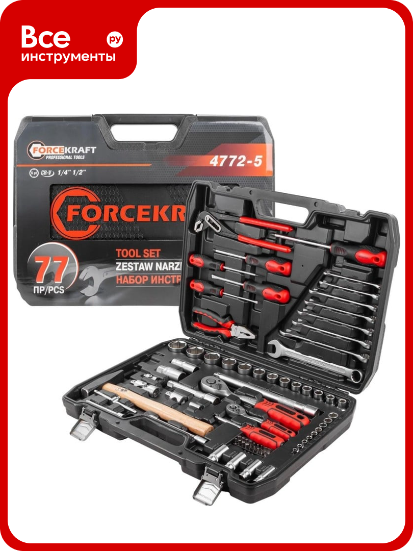 Набор инструментов Forcekraft 77пр. 1/4", 1/2" (6гр.)(4-32мм) FK-4772-5(56417)