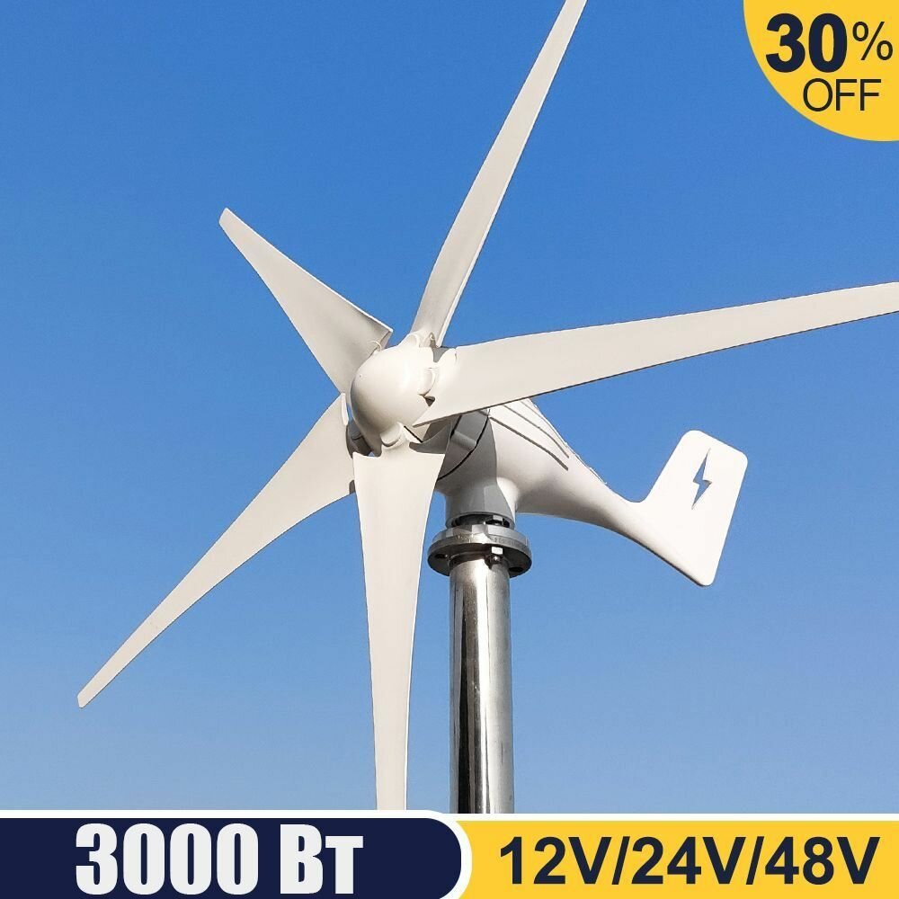 Ветряная мельница 3000 Вт 48 В ветрогенератор полный комплект системы электропитания электрический генератор бесплатная энергия бытовая техника