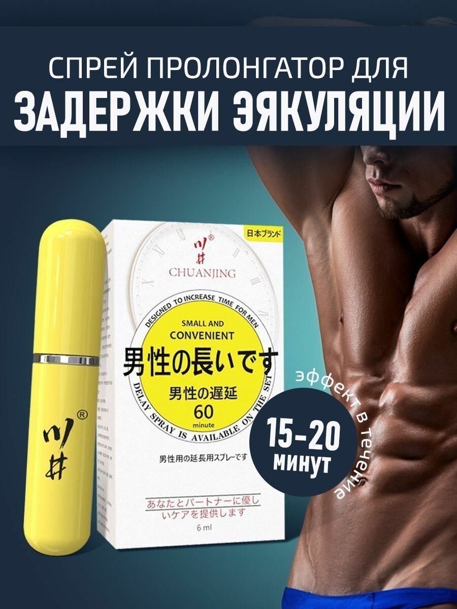 Пролонгатор LOVE SHOP "Желтая Пуля", для эрекции, для увеличения длительности полового акта