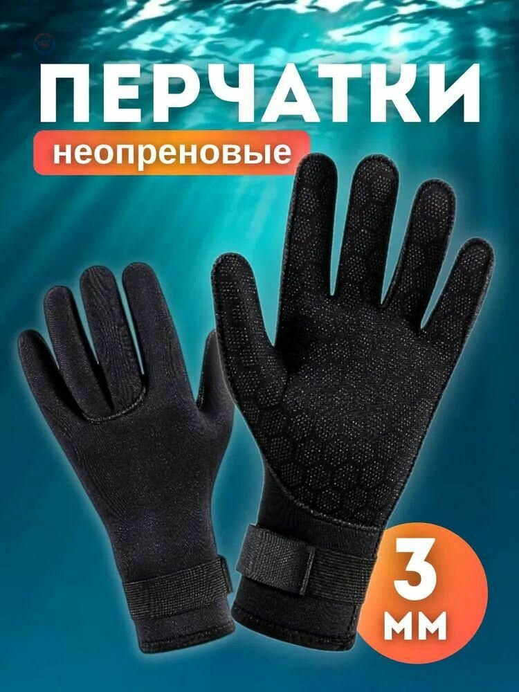 Гидроперчатки из неопрена для дайвинга, подводной охоты и рыбалки, размер XL, с силиконовым покрытием и застежкой на липучке