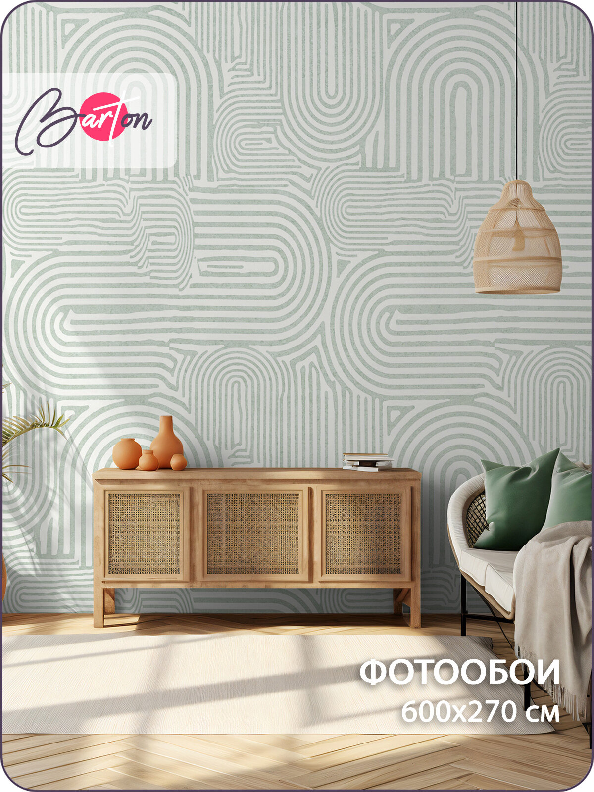 Фотообои на стену флизелиновые 3d Геометрия Абстракция 600х270 см Bartonwall M236-Z