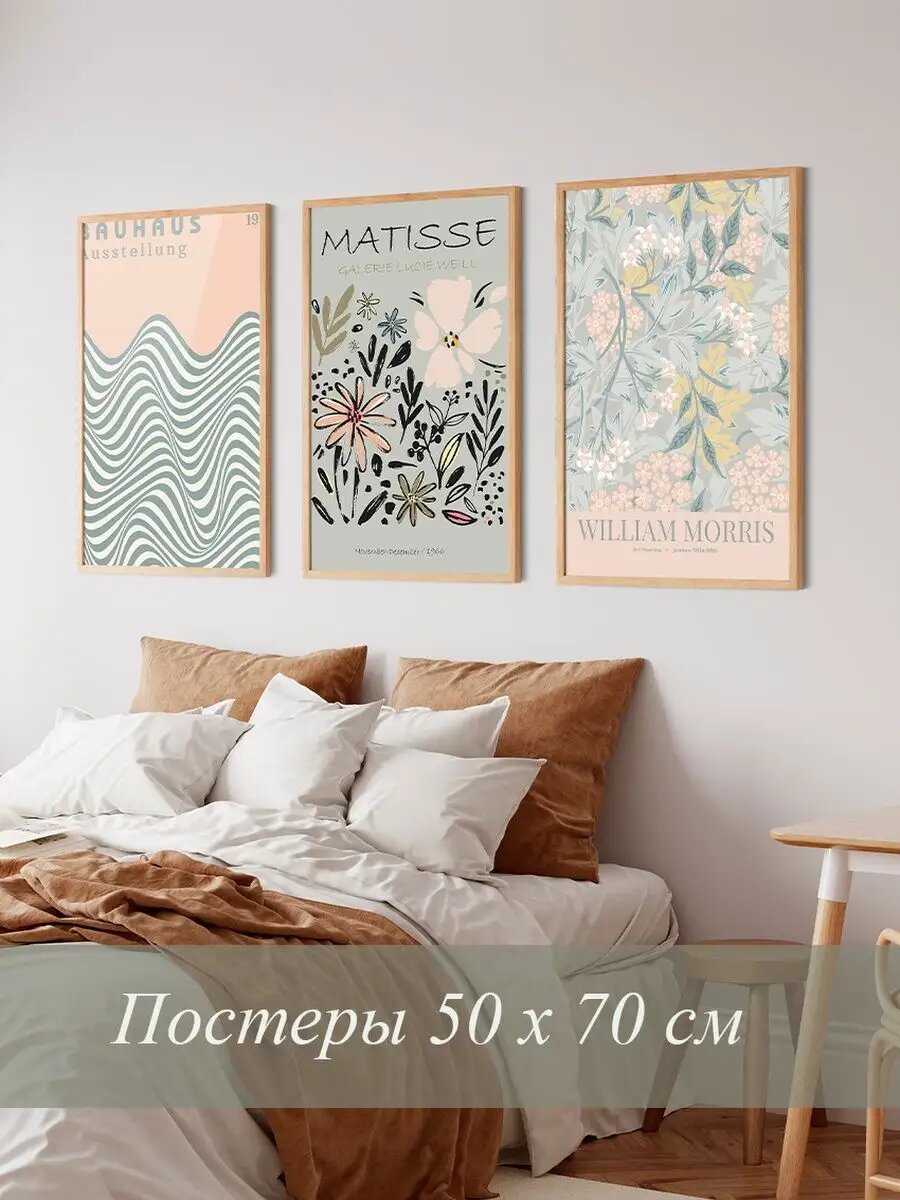 Постеры 50х70 см набор из 3 шт декор для дома Вильям Моррис