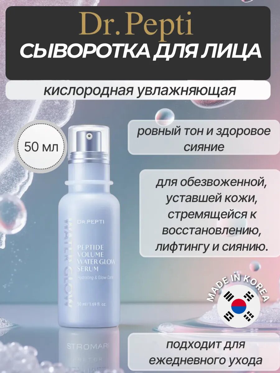 Корейская кислородная 3-х ступенчатая сыворотка для лица