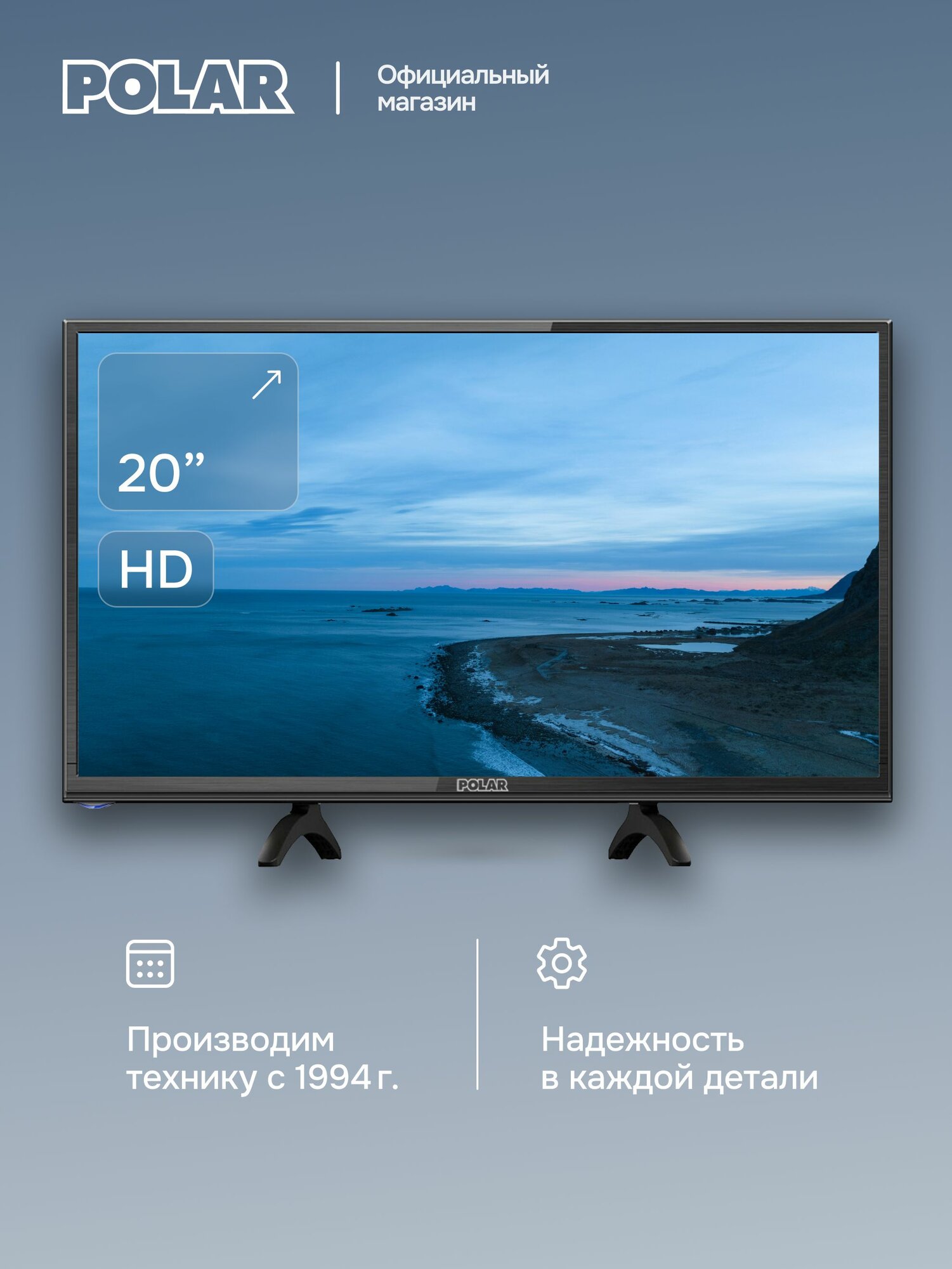 Телевизор Polar P20L32T2C, черный