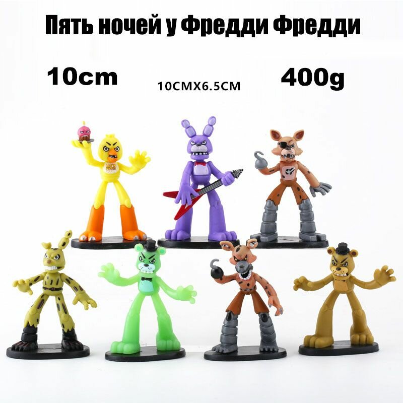 Набор фигурок Аниматроники фнаф /Пять ночей у Фредди FNaF/ Кукла из ПВХ(7 шт./компл.)