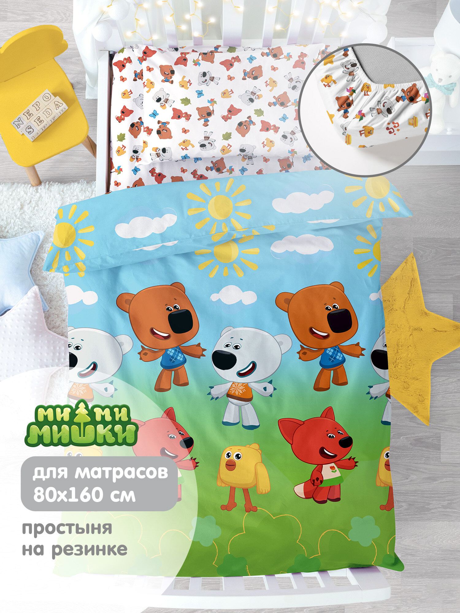 Непоседа, Детское постельное белье в кроватку 160х80 юниор, Поплин, 1 нав. 40х60, простыня на резинке, Ми-ми-мишки / мимимишки / кеша тучка цыпа